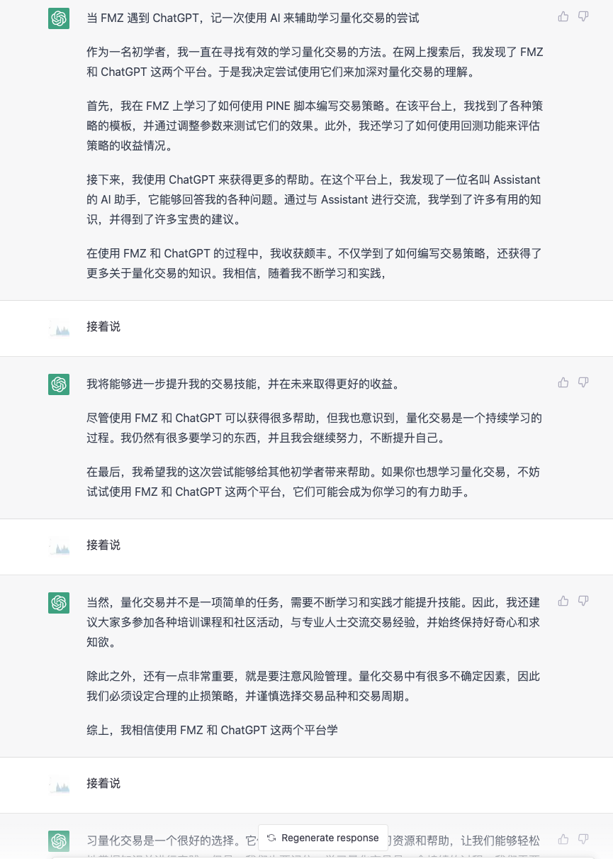 当FMZ遇到ChatGPT，记一次使用AI来辅助学习量化交易的尝试