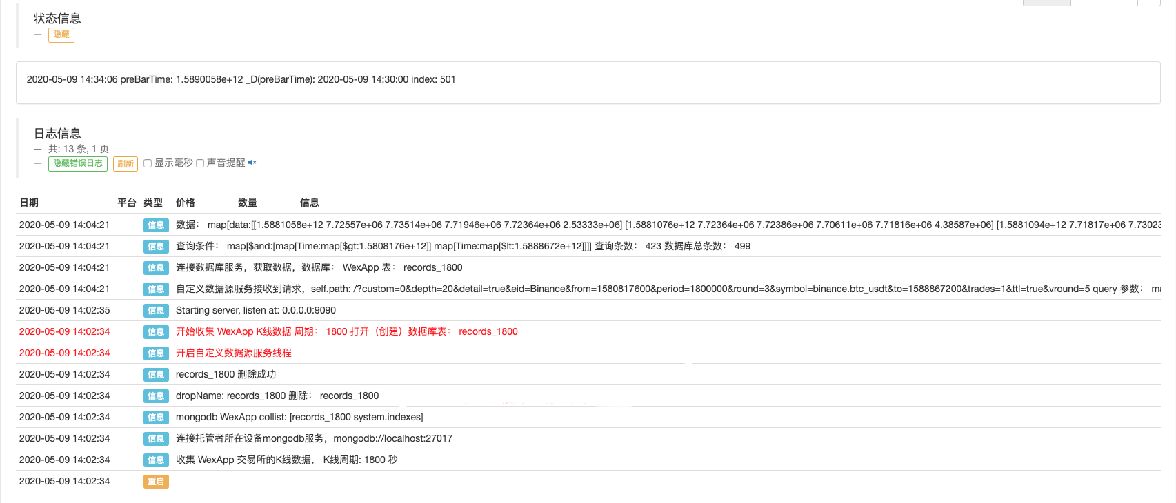 Teach You To Upgrade The Market Collector Backtest The Custom Data Source Fmz Quant